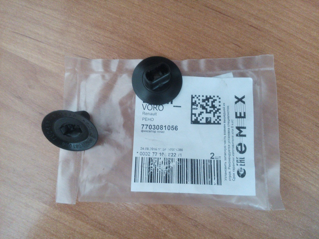 Фиксаторы, Клипсы и Крепеж — Renault Logan (2G), 1,6 л, 2016 года ...