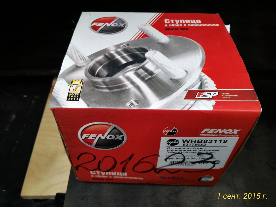 93178652 Комплект подшипника ступицы колеса GM | Запчасти на DRIVE2