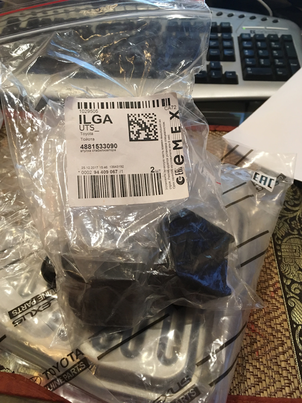 4881533090 Втулка стабилизатора TOYOTA LEXUS | Запчасти на DRIVE2