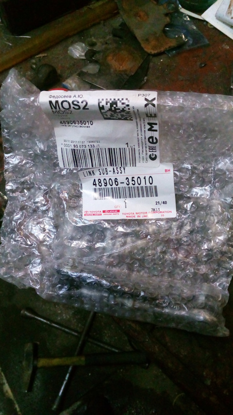 4890635010 Тяга TOYOTA LEXUS | Запчасти на DRIVE2