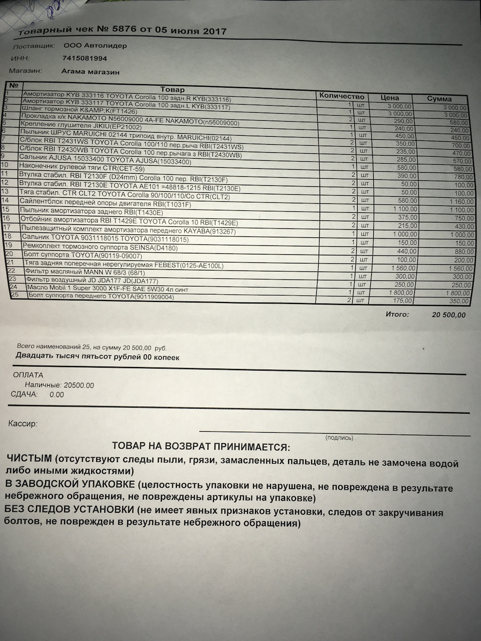 9031118015 сальник гидроусилителя TOYOTA LEXUS | Запчасти на DRIVE2