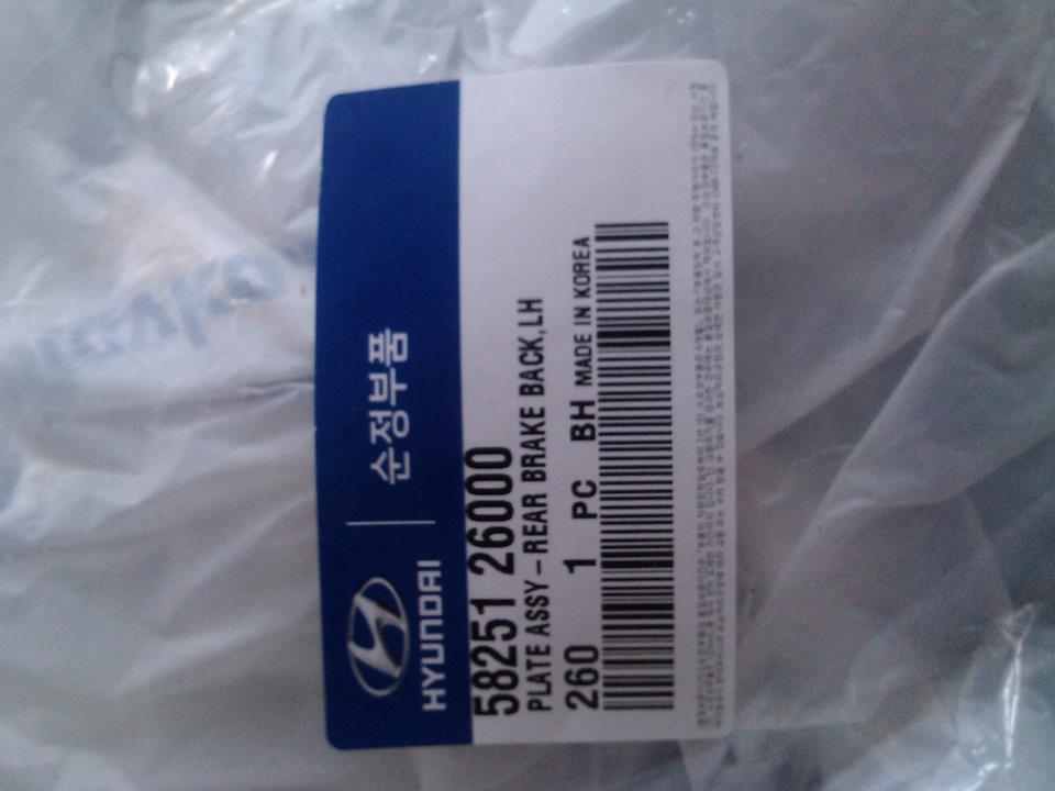 5825126000 Кожух тормозного диска KIA HYUNDAI | Запчасти на DRIVE2