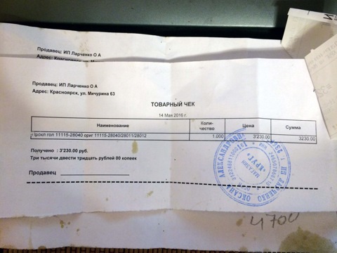 1111528040 Прокладка гбц TOYOTA LEXUS | Запчасти на DRIVE2