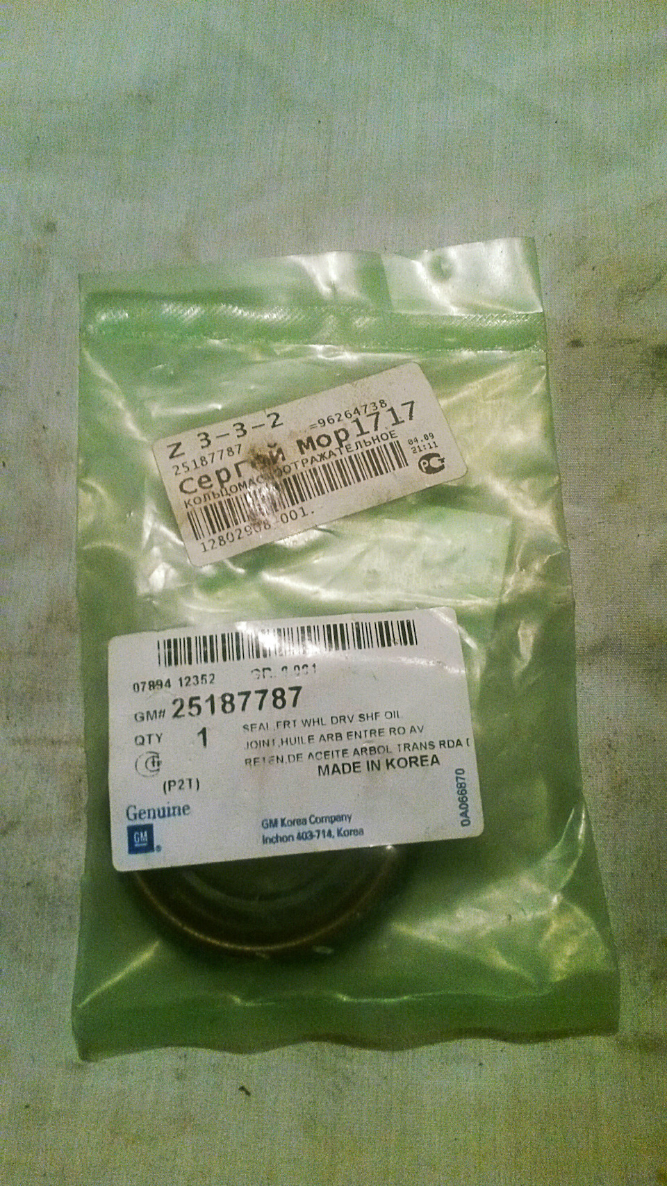 25187787 Сальник привода GM | Запчасти на DRIVE2