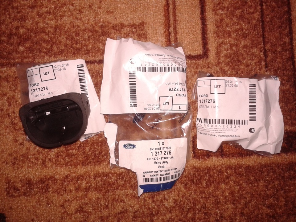1317276 Клапан впуского коллектора MONDEO 00- Ford | Запчасти на DRIVE2