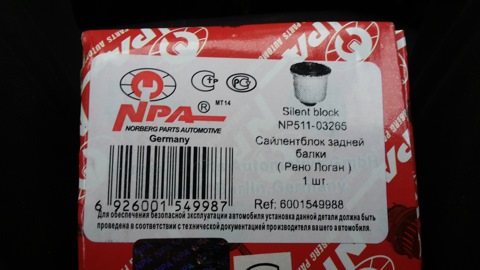 6001549988 Шарнир рычагов задней подвески в сборе RENAULT | Запчасти на ...