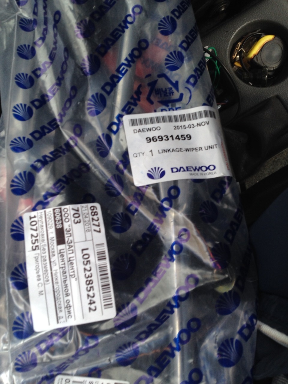 96931459 Трапеция стеклоочистителя НЕКСИЯ 96175536 GM | Запчасти на DRIVE2