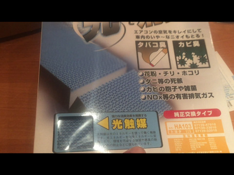 8713932010 Фильтр салона TOYOTA LEXUS | Запчасти на DRIVE2