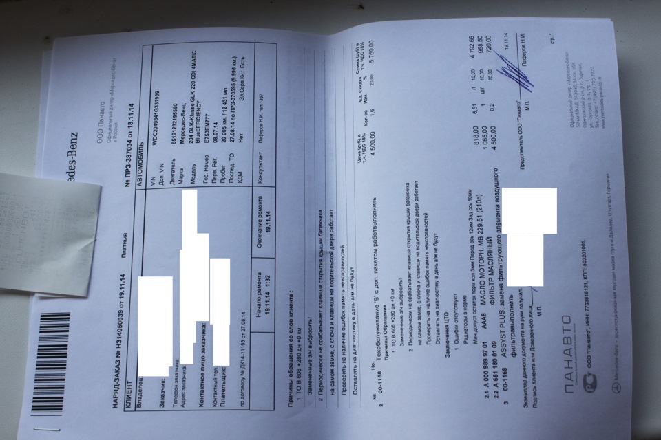 ТО-2 в ПАНАВТО — Mercedes-Benz GLK-Class (X204), 2,2 л, 2014 года ...