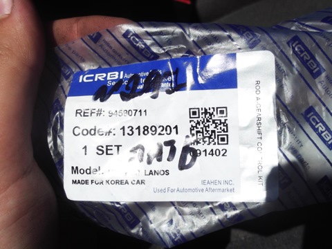 94580711 Тяга механизма переключения кпп GM | Запчасти на DRIVE2