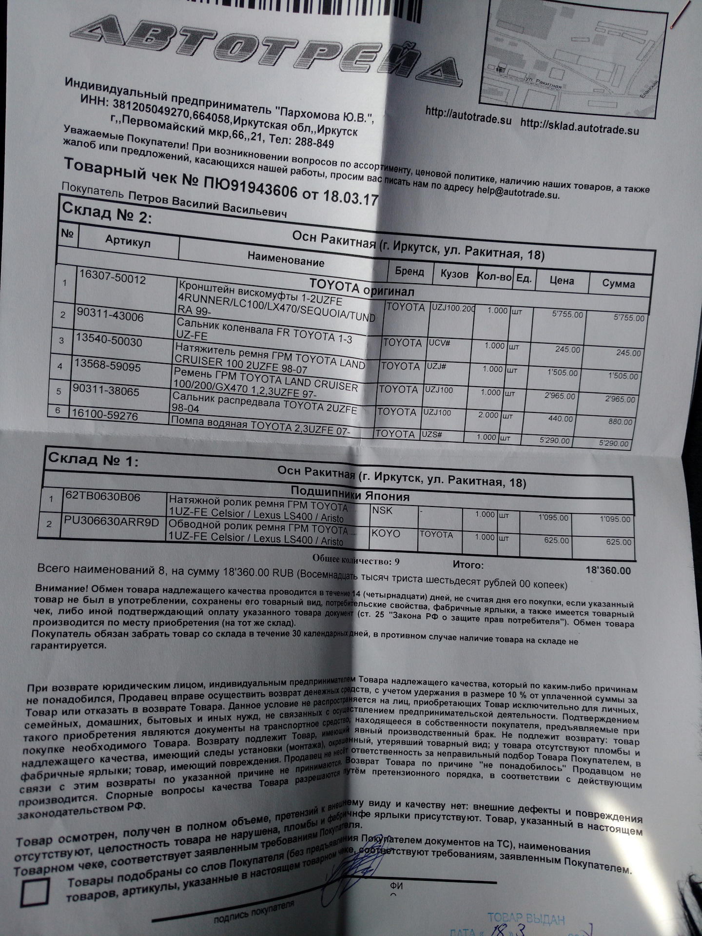 Замена паука на 2uz — Toyota Land Cruiser 100, 4,7 л, 2003 года | визит ...