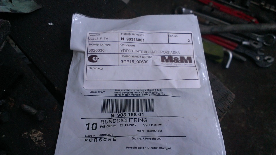 N90316801 Кольцо уплотнительное круглое 19,6х3,65 (3) VAG | Запчасти на ...