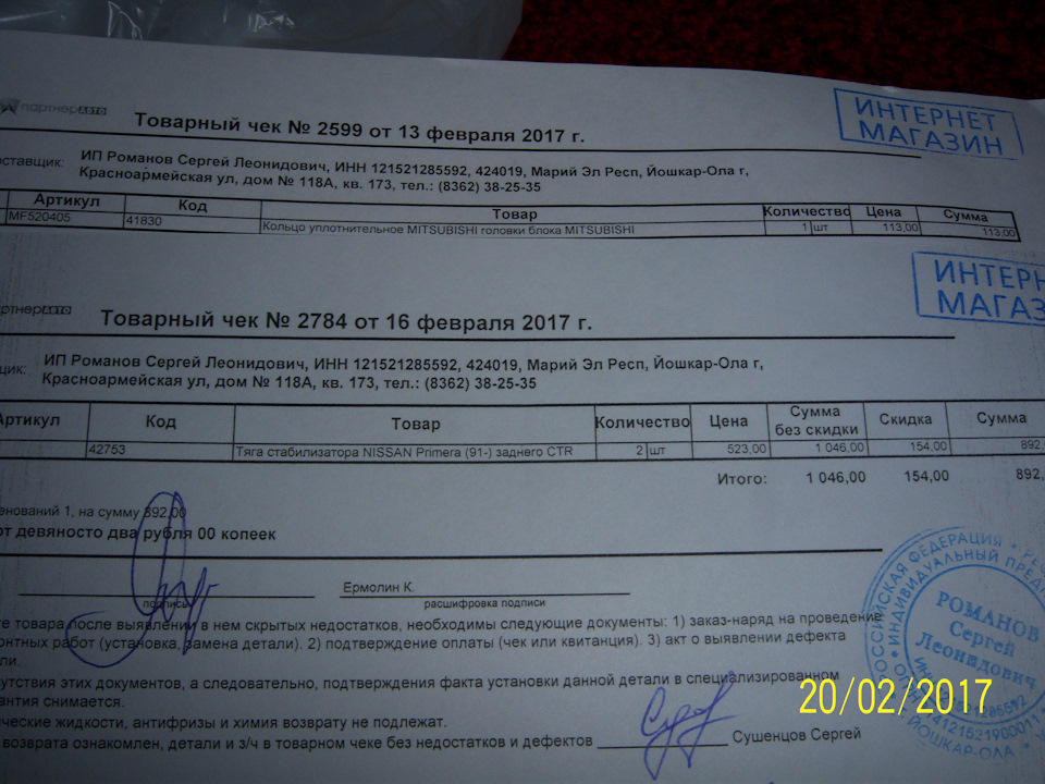 MF520405 КОЛЬЦО УПЛОТНИТЕЛЬНОЕ ГОЛОВКИ БЛОКА (PAJERO III) Mitsubishi ...