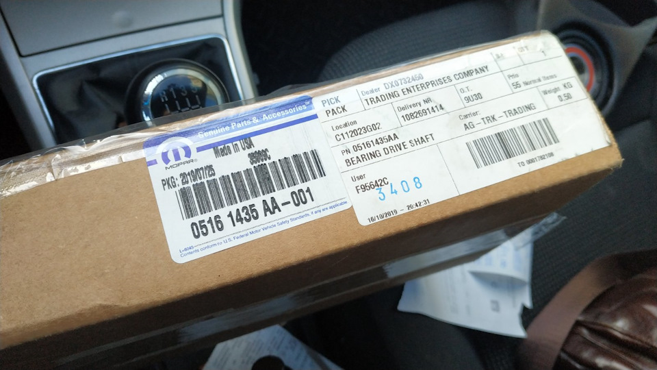 Пара вопросов. — Chrysler 300 (300C) (1G), 3,5 л, 2005 года | запчасти ...