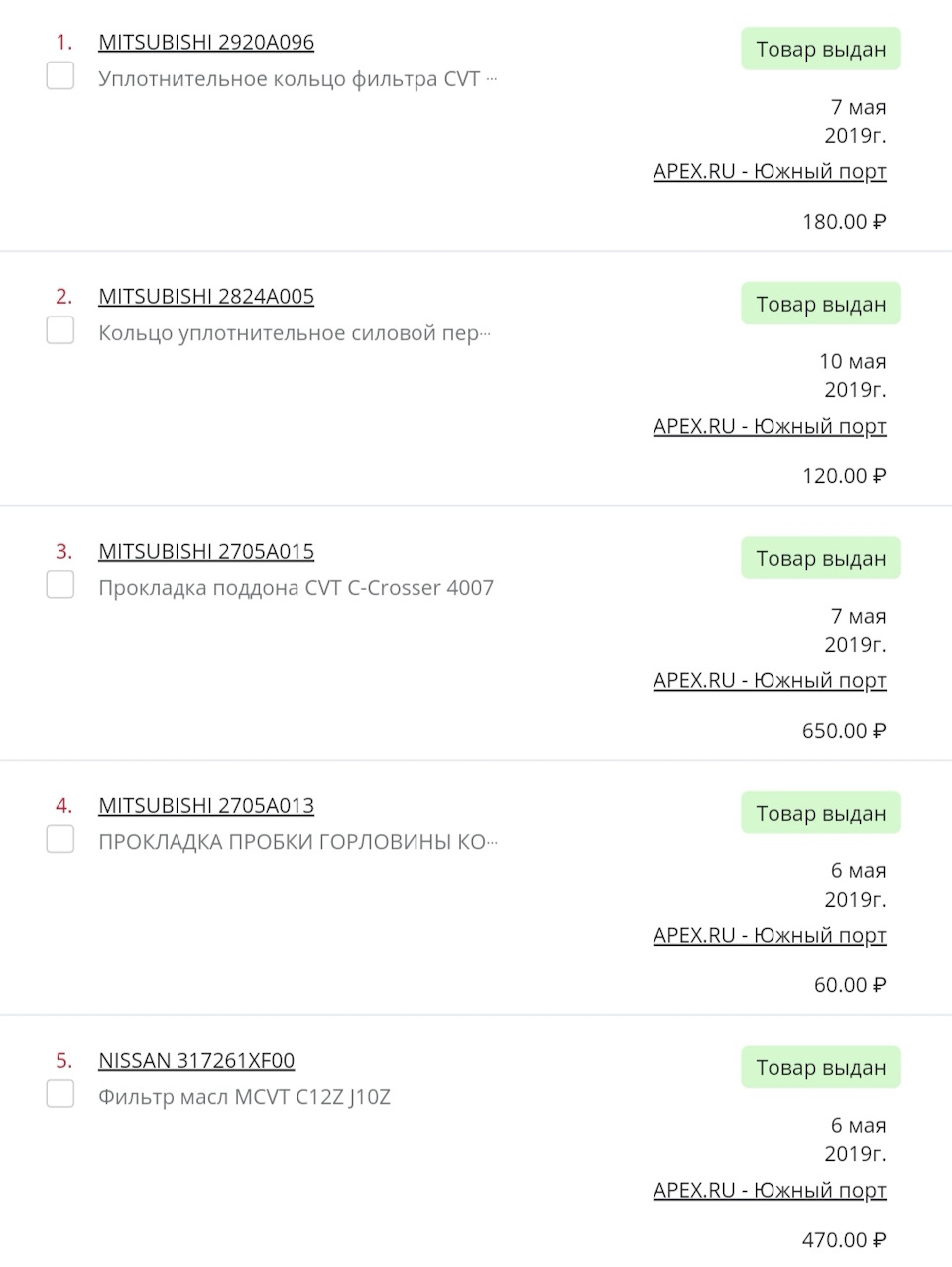 2824A005 КОЛЬЦО УПЛОТНИТЕЛЬНОЕ Mitsubishi | Запчасти на DRIVE2