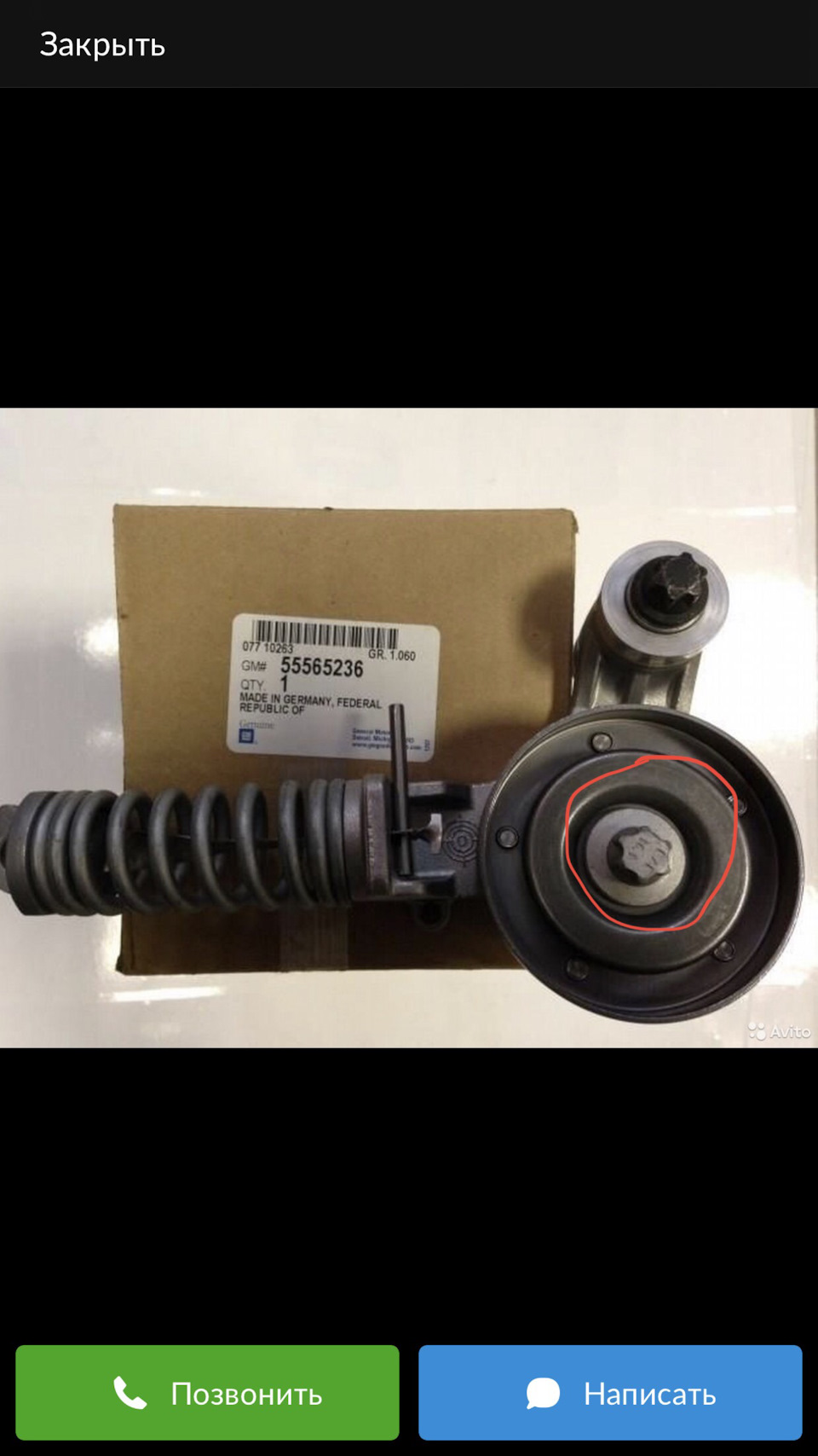 55565236 Ролик натяжной/обводной GM | Запчасти на DRIVE2