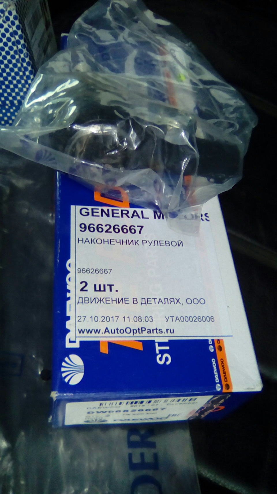 96626667 Наконечник рулевой тяги GM | Запчасти на DRIVE2