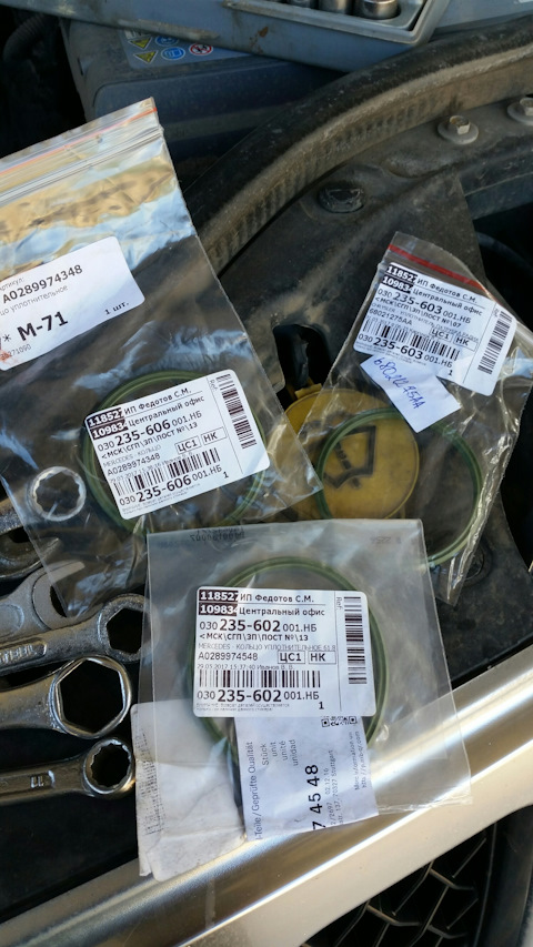 A0289974548 Кольцо уплотнительное трубки радиатора Mercedes | Запчасти ...