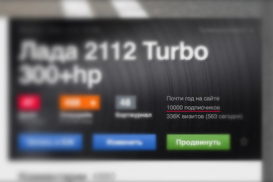 Повседнев: 10 000 (десять тысяч) подписчиков! — Lada 21124, 1,6 л, 2007 года | просто так | DRIVE2