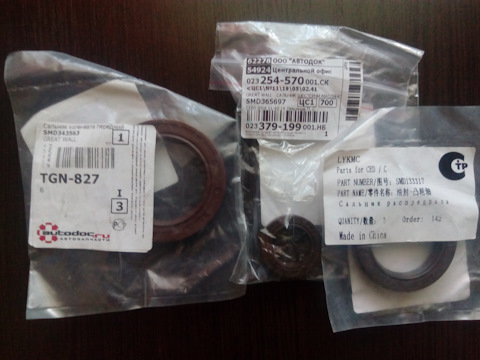 SMD343563 Передний сальник коленвала CHERY | Запчасти на DRIVE2