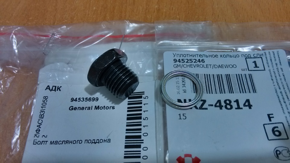 94525246 Кольцо уплотнительное GM | Запчасти на DRIVE2