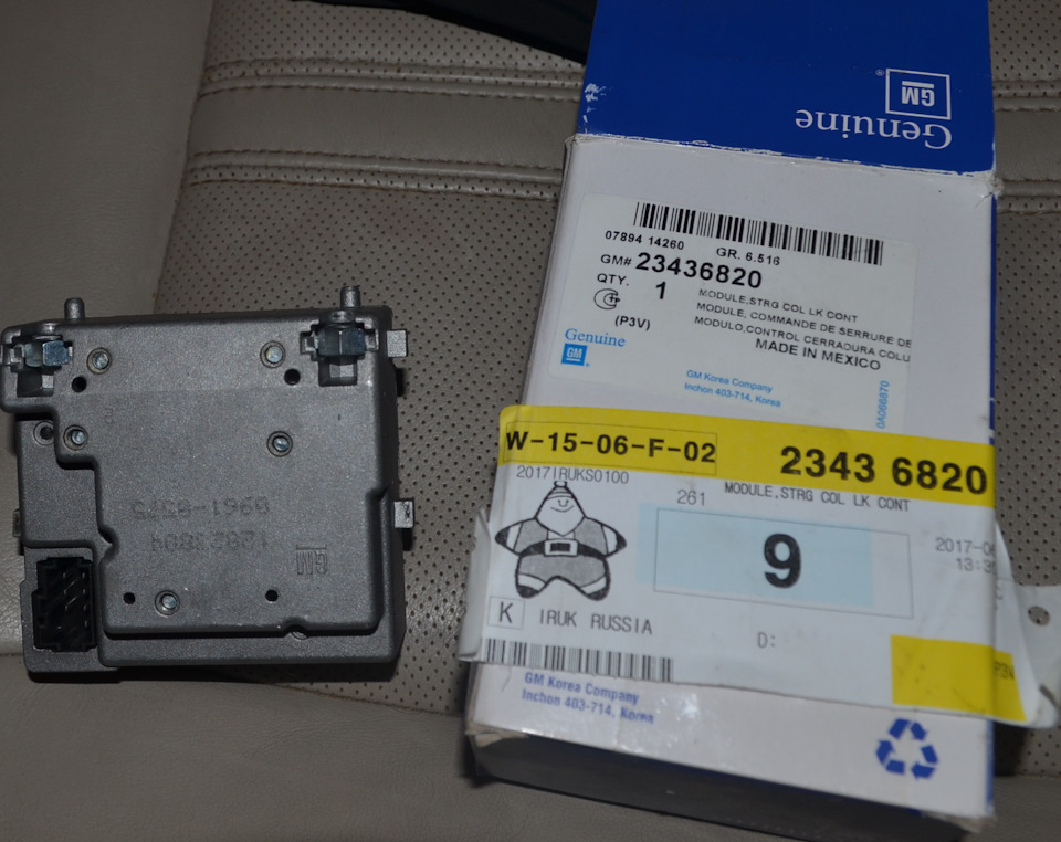 23436820 БЛОК УПРАВЛЕНИЯ РУЛЕВОЙ КОЛОНКОЙ GM | Запчасти на DRIVE2