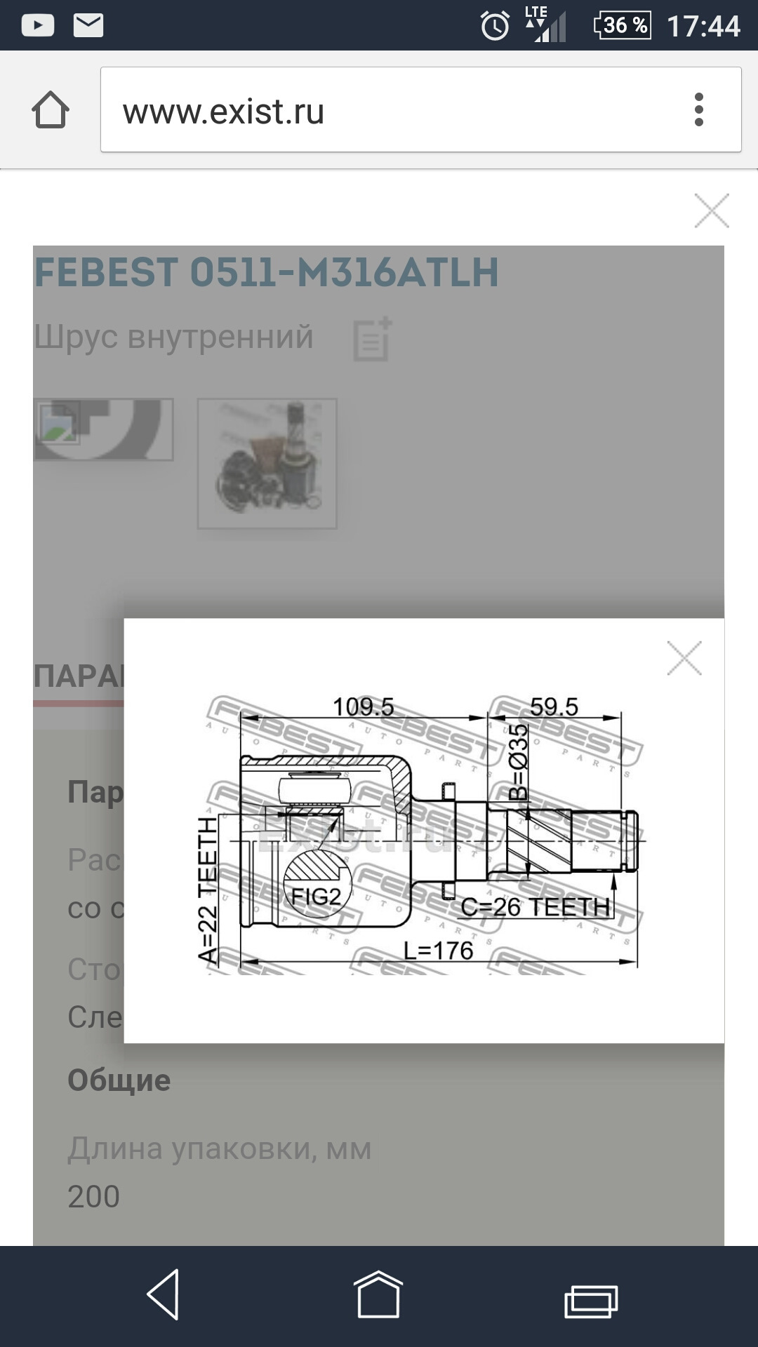 Внутренняя граната левая. Нужен совет — Mazda 3 (1G) BK, 1,6 л, 2005 ...
