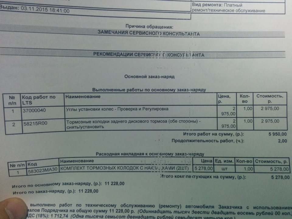 Замена колодок — Hyundai Genesis (2G), 3 л, 2014 года | визит на сервис ...