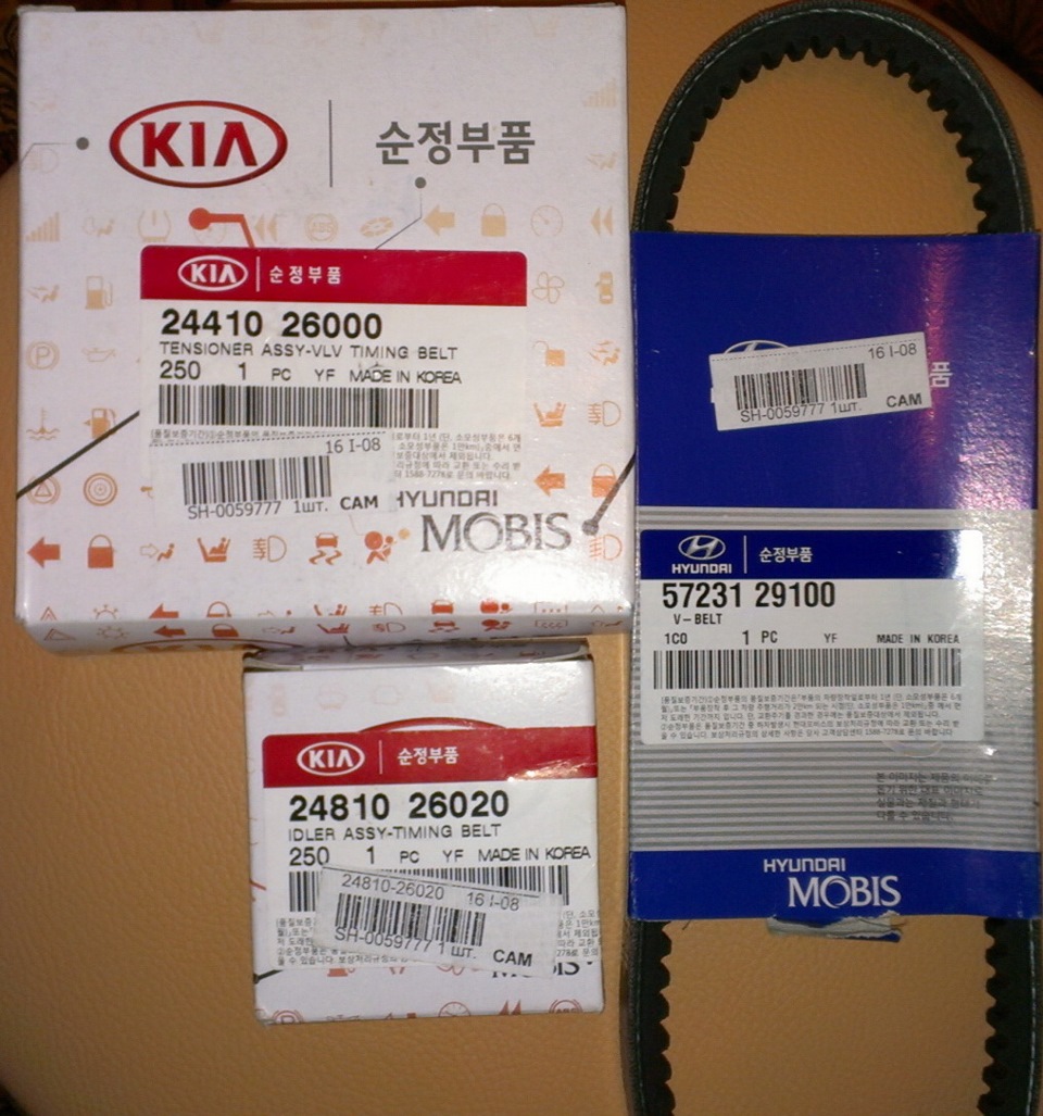 2441026000 Ролик-натяжитель ремня грм KIA HYUNDAI | Запчасти на DRIVE2