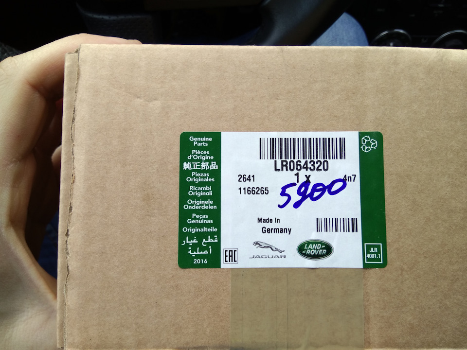 LR064320 Насос Jaguar Land Rover | Запчасти на DRIVE2