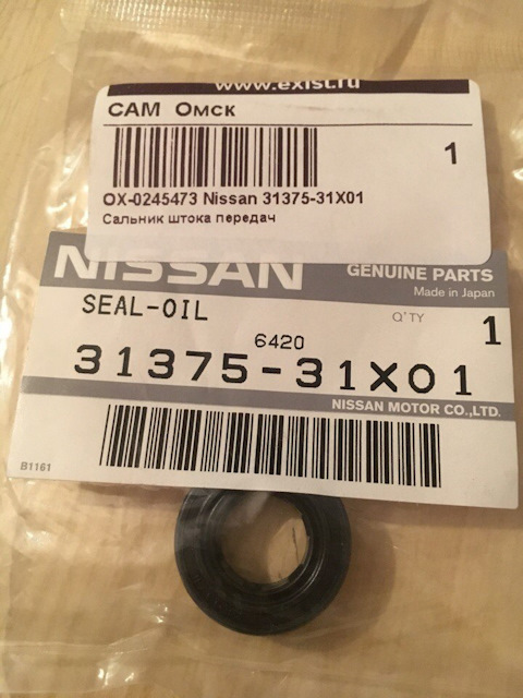 3137531X01 Сальник вала селектора режимов АКПП NISSAN INFINITI ...
