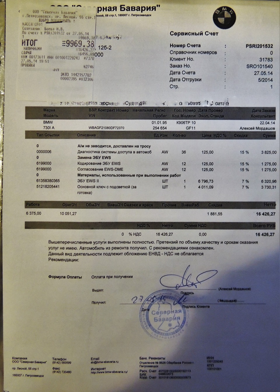 Блок EWS! — BMW 7 series (E38), 3 л, 1995 года | визит на сервис | DRIVE2
