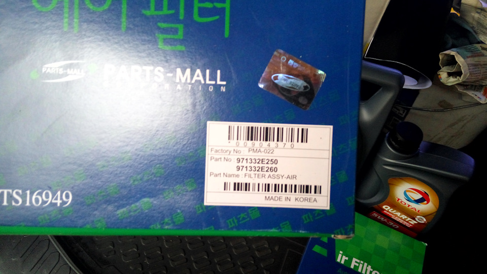 971332E260 ФИЛЬТР КОНДИЦИОНЕРА (САЛОННЫЙ) KIA HYUNDAI | Запчасти на DRIVE2