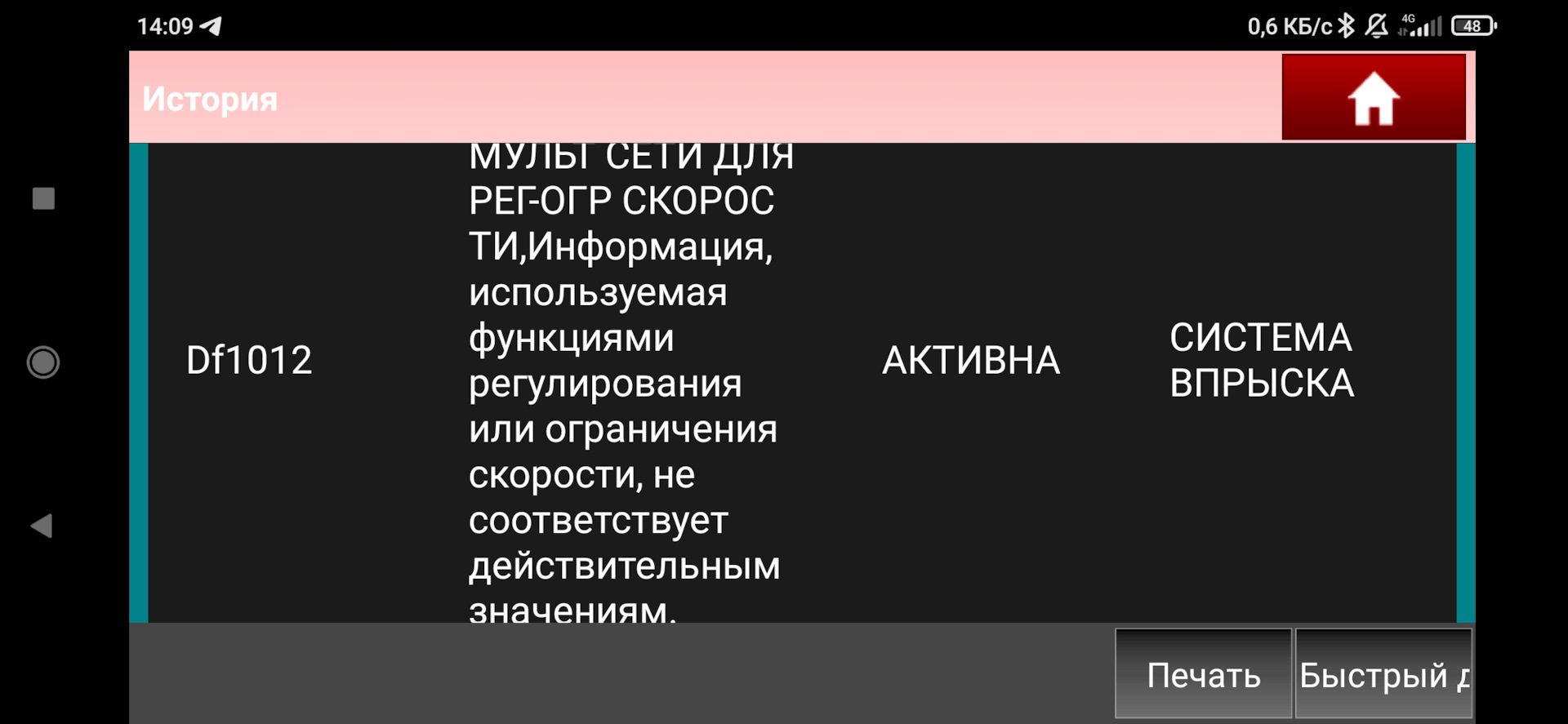 Первая поломка — Renault Grand Scenic III, 1,5 л, 2010 года | поломка | DRIVE2