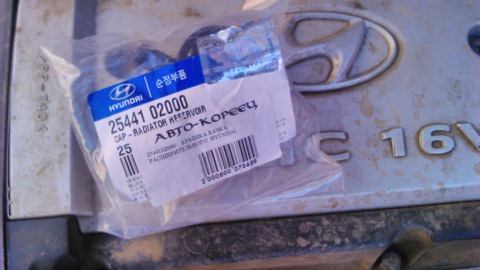 2544102000 Крышка расширительного бачка KIA HYUNDAI | Запчасти на DRIVE2