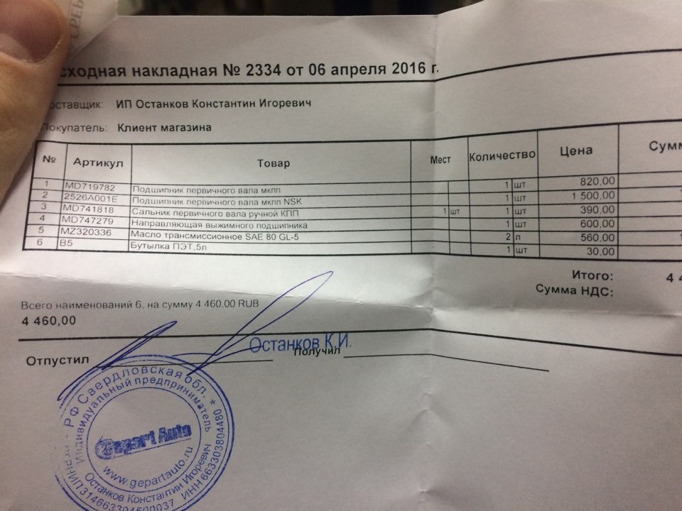 Ремонт КПП — Mitsubishi Lancer IX, 1,3 л, 2004 года | поломка | DRIVE2