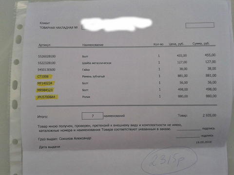 552232B100 Упорная пластина втулки подвески KIA HYUNDAI | Запчасти на ...