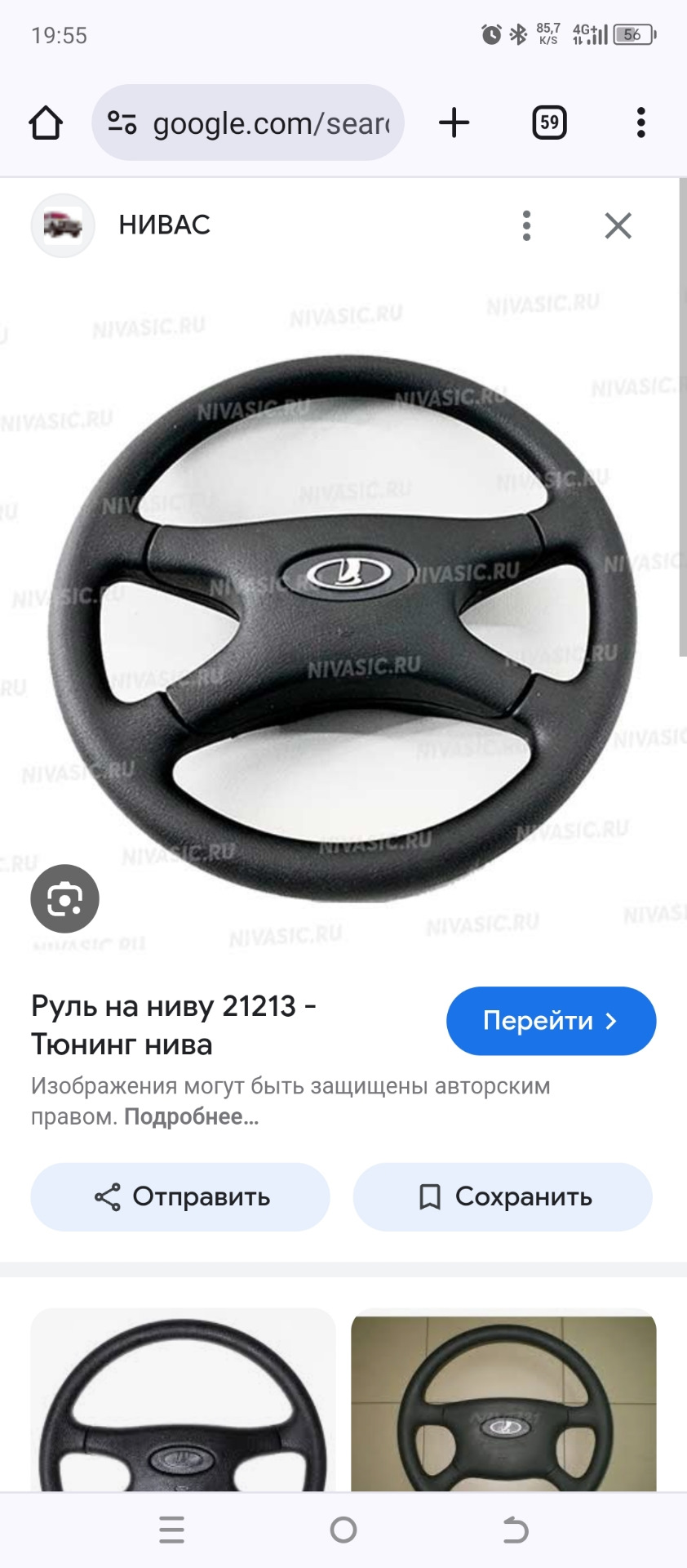 Руль в ниву — Lada 4x4 3D, 1,7 л, 1998 года | тюнинг | DRIVE2