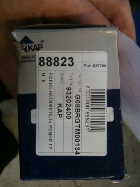 93202400 Ролик ремня ГРМ GM | Запчасти на DRIVE2