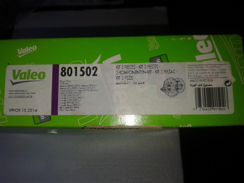801502 Комплект сцепления VALEO | Запчасти на DRIVE2