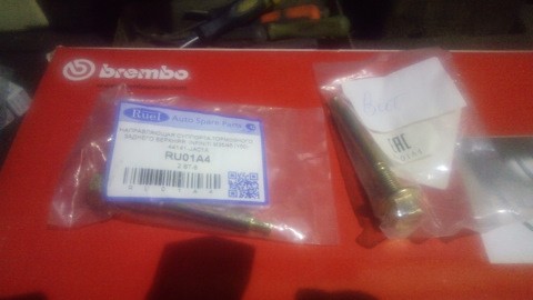 44141JA01A Болт М8 NISSAN INFINITI | Запчасти на DRIVE2