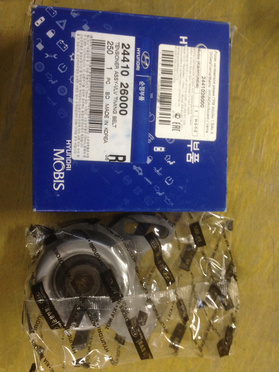 2441026000 Ролик-натяжитель ремня грм KIA HYUNDAI | Запчасти на DRIVE2