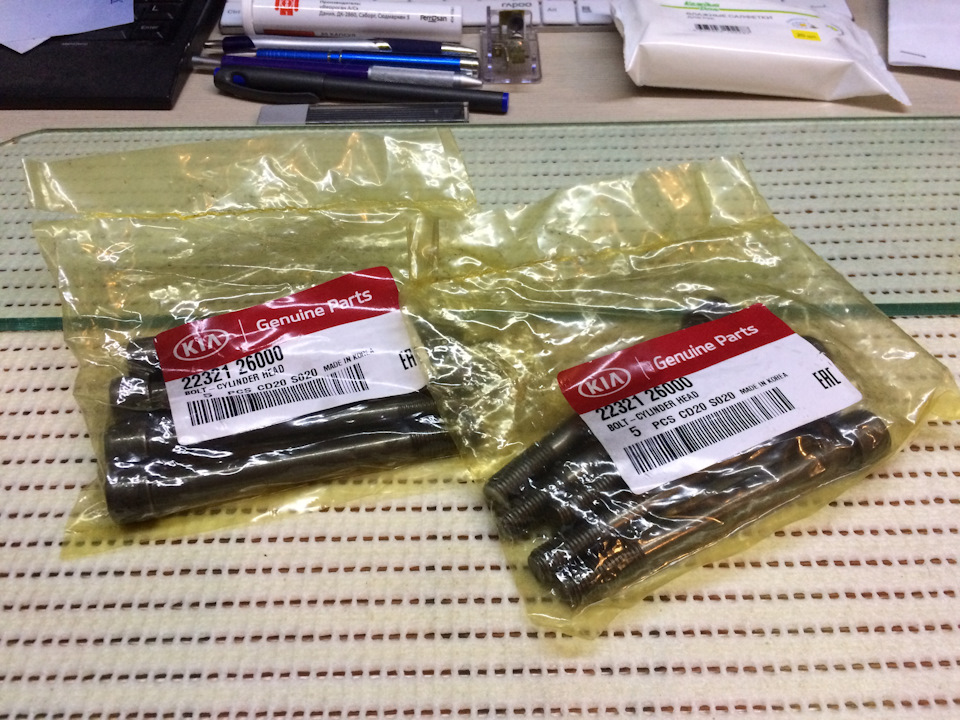 2232126000 Болт головки блока (dohc) KIA HYUNDAI | Запчасти на DRIVE2