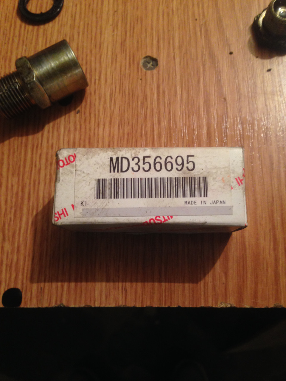 MD356695 ПОРШЕНЬ КЛАПАНА ОХЛАДИТЕЛЯ МАСЛА ДВИГ. Mitsubishi | Запчасти ...