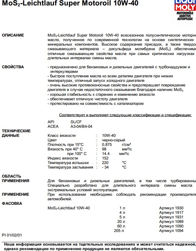 Замена масла, на молибден. — SsangYong Rexton (2G), 2,7 л, 2009 года ...
