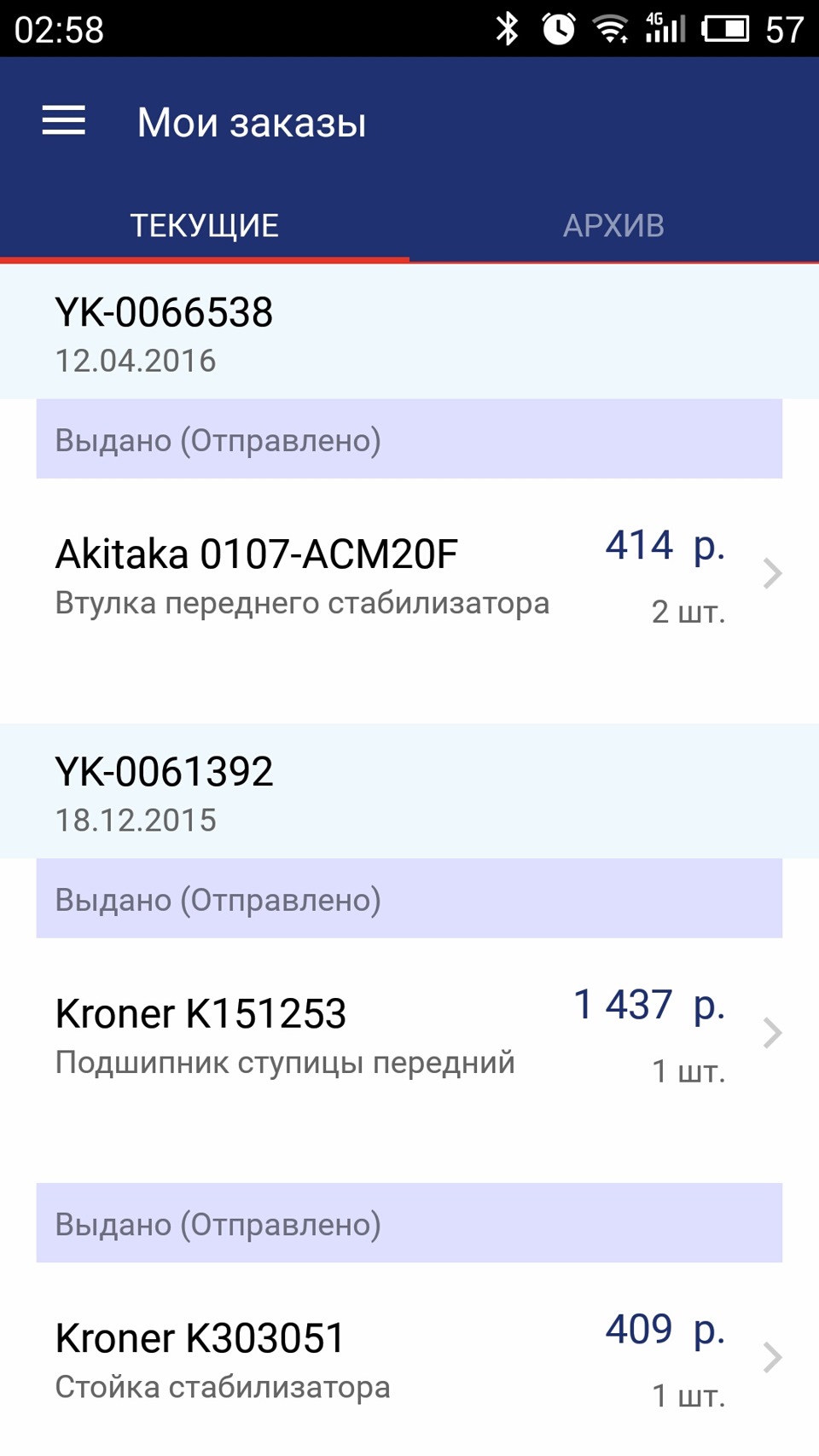 Поменял втулки стабилизатора — Toyota Ipsum (21), 2,4 л, 2001 года ...