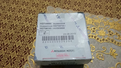 MD749998 Подшипник сцепления выжимной OEM Mitsubishi | Запчасти на DRIVE2