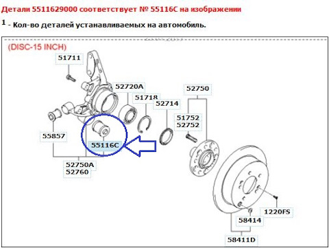 5511629000 Втулка подвески KIA HYUNDAI | Запчасти на DRIVE2