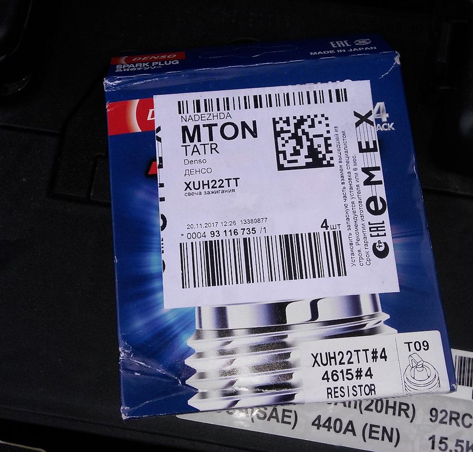 XUH22TT Свеча зажигания DENSO | Запчасти на DRIVE2