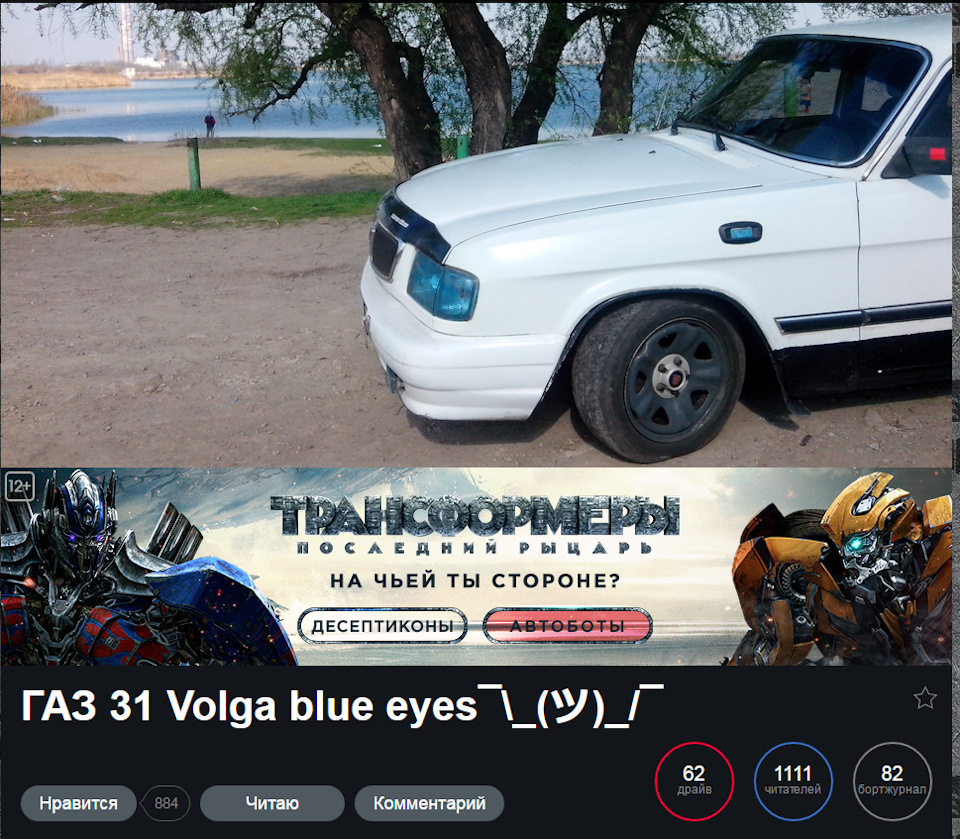 №83_и 1111 стал . . . . — ГАЗ 3110, 2,5 л, 1999 года | рейтинг и продвижение | DRIVE2